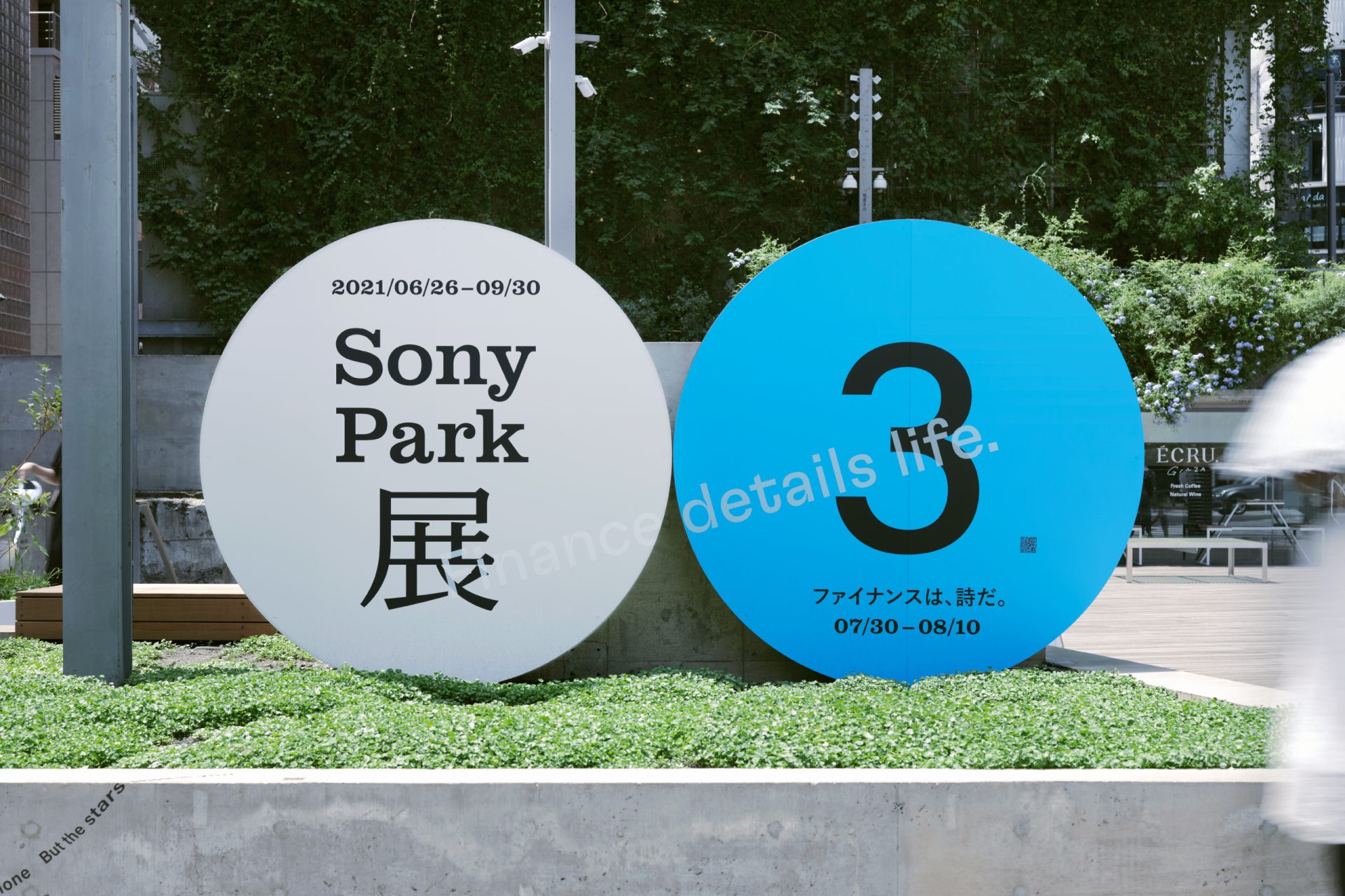 Sony Park 展 ③ファイナンスは、詩だ。 — Work — Irobe Design Institute