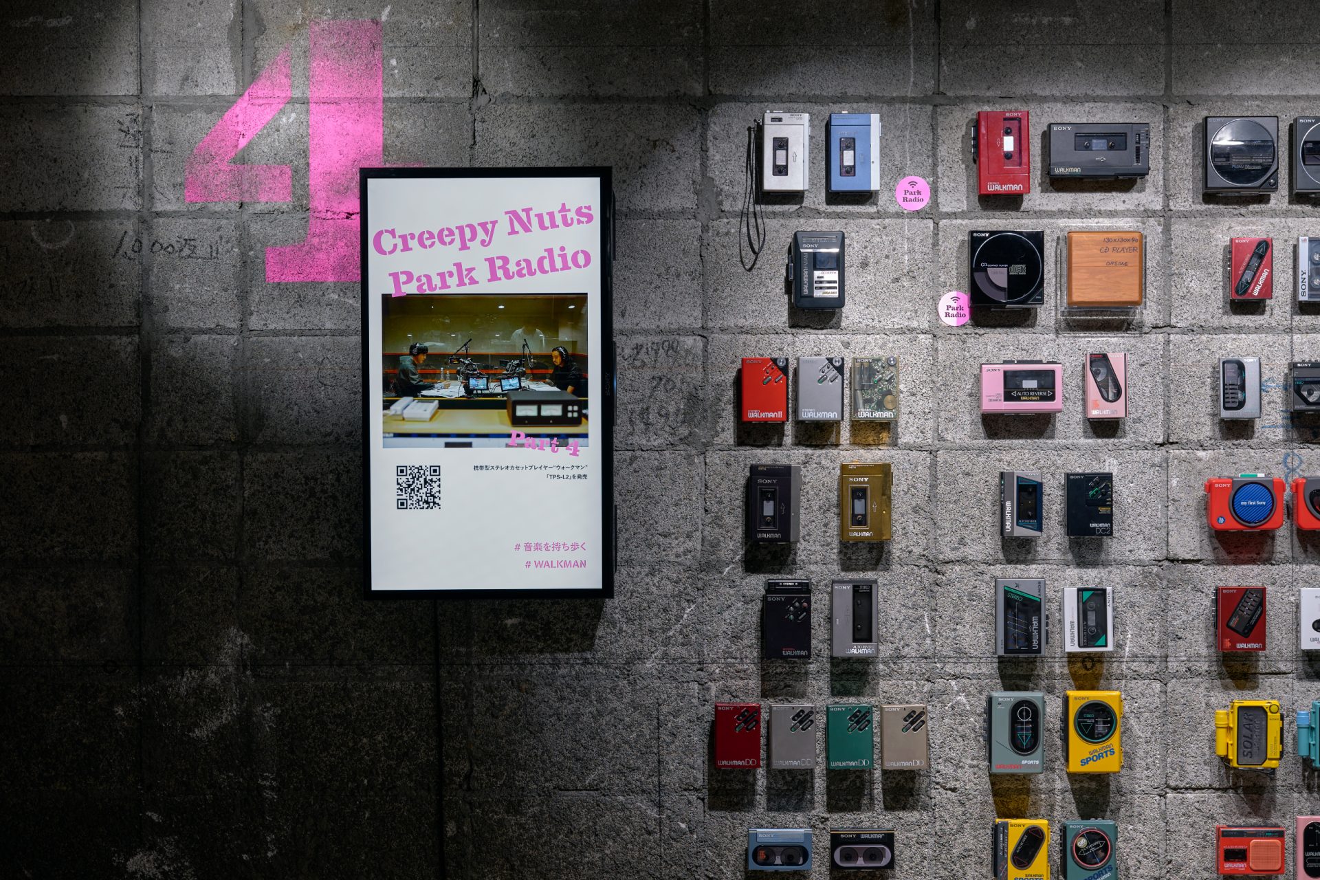 Sony Park 展 ⑥エレクトロニクスは、ストリートだ。 — Work — Irobe Design Institute